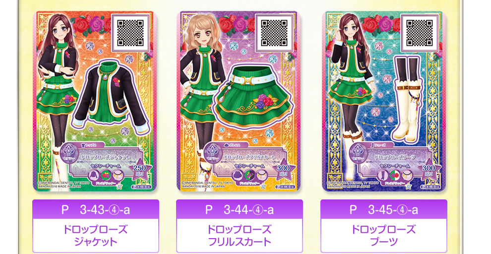 アイカツスターズ!データカードダスグミ3|グッズ|データ アイカツスターズ!データカードダスグミ3|グッズ|データ